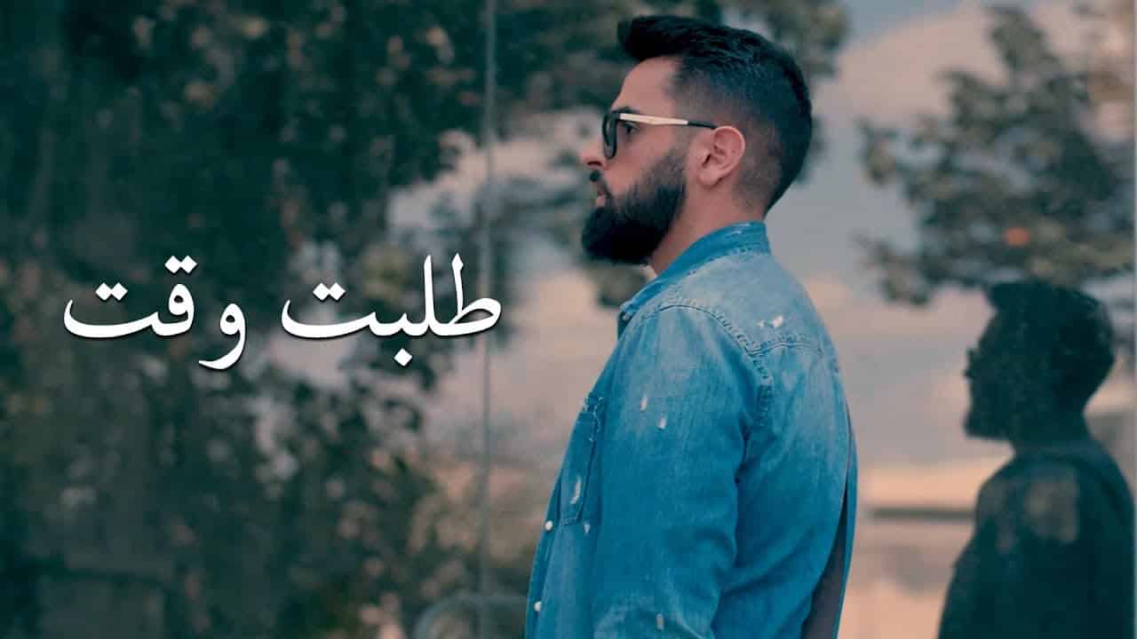WATCH: Sami Odeh releases his first music video 'Talbet Waqet' - Rabwah ...