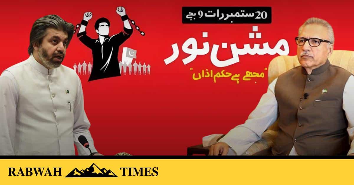 PTI’s ‘Mission Noor’ Criticized for Perceived Ties to Ahmadis - Rabwah ...